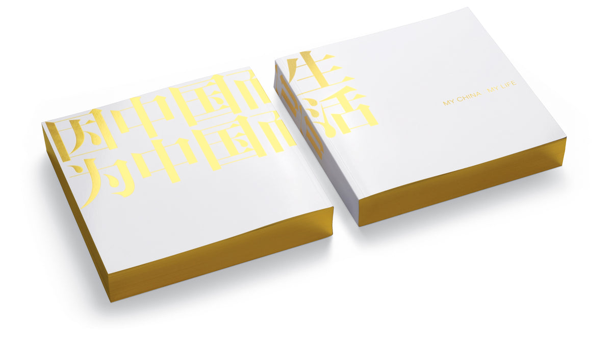 MY CHINA MY LIFE – Alan Chan Creations